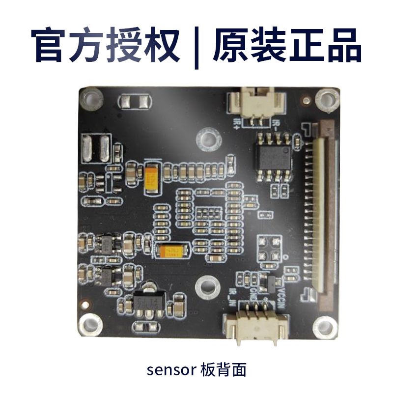 海思Hi3516 200万像素星光夜视USB摄像头模组