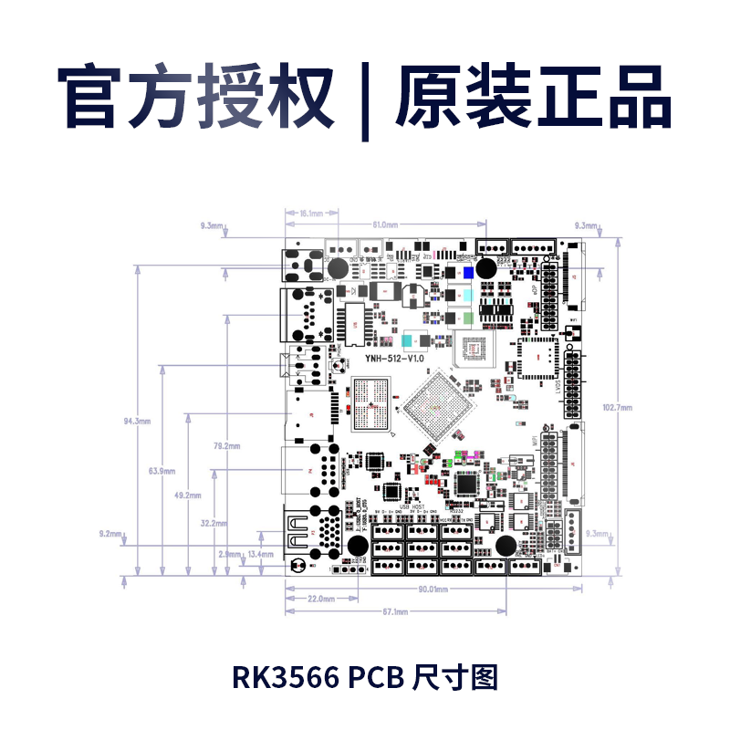 瑞芯微RK3566高性价比安卓视频主板